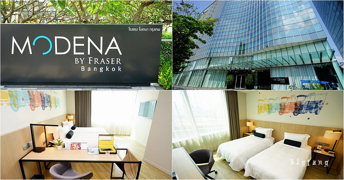 Modena by Fraser Bangkok @ 出地鐵即到飯店、房型簡約新又舒適CP值高 [曼谷捷運飯店住宿推薦]|樂活的大方@旅行玩樂學～